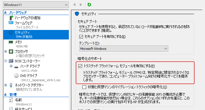 仮想環境（Hyper-V）の使い方 #Hyper-V - Qiita