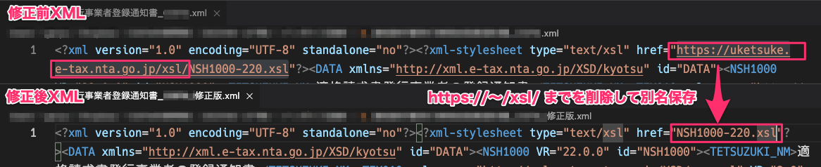 eTaxのXMLをテキストエディタとブラウザのみでPDFに変換する方法 (Mac) #PDF - Qiita
