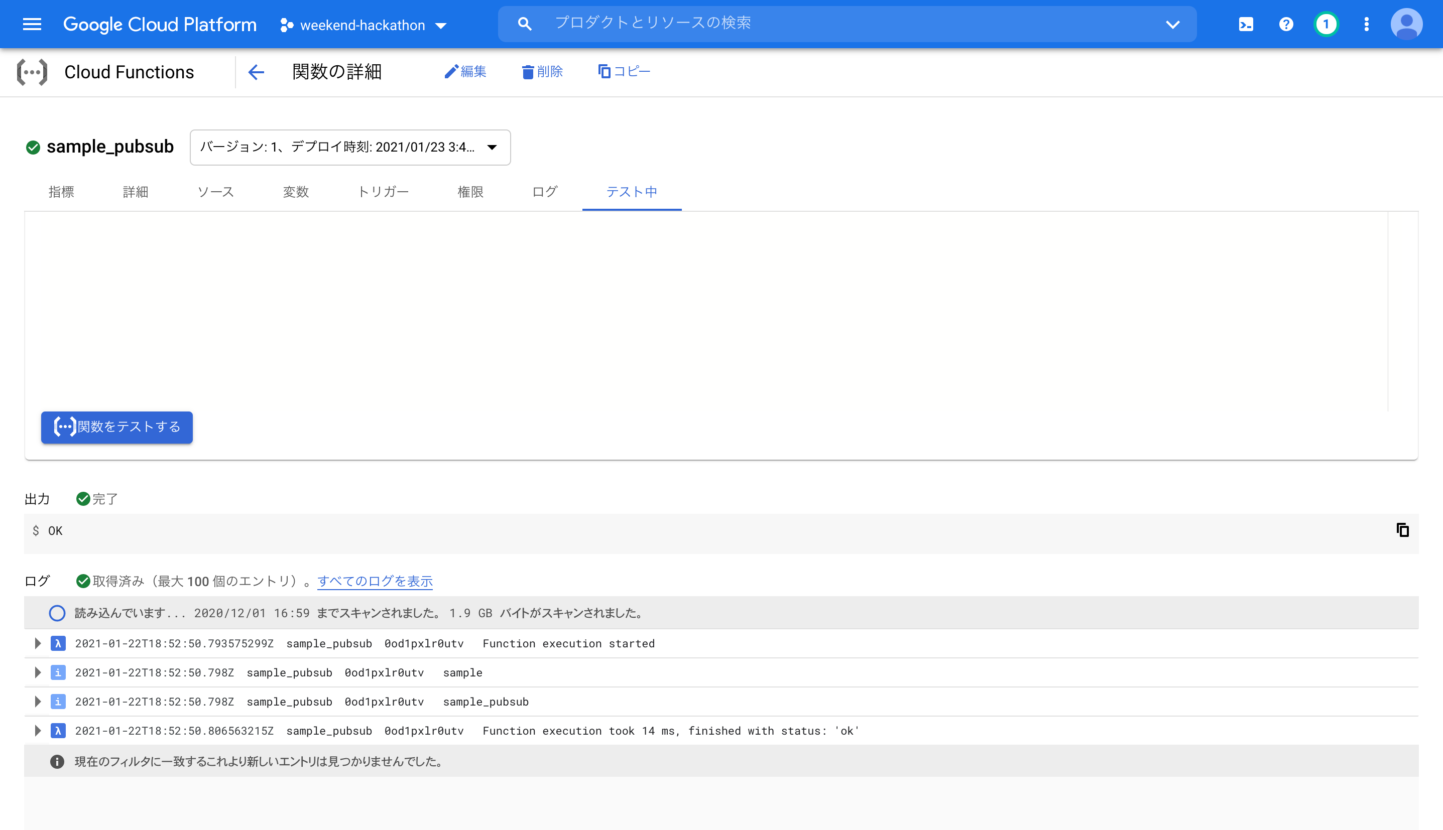 Cloud Functions Pythonを使ったローカル開発環境とデプロイ方法 #GoogleCloud - Qiita