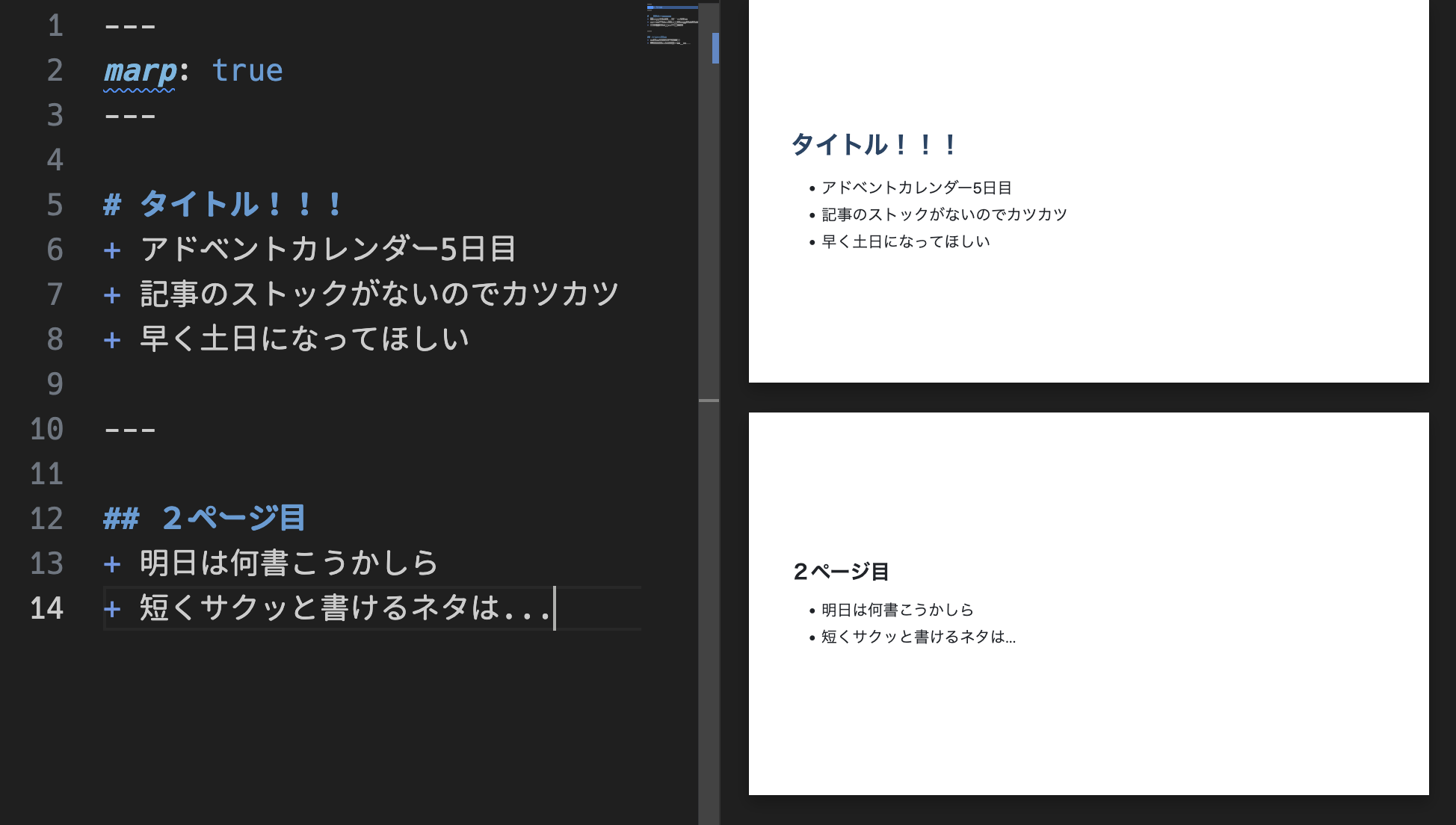 Marp for VS Codeを導入する：入門編 #VSCode - Qiita
