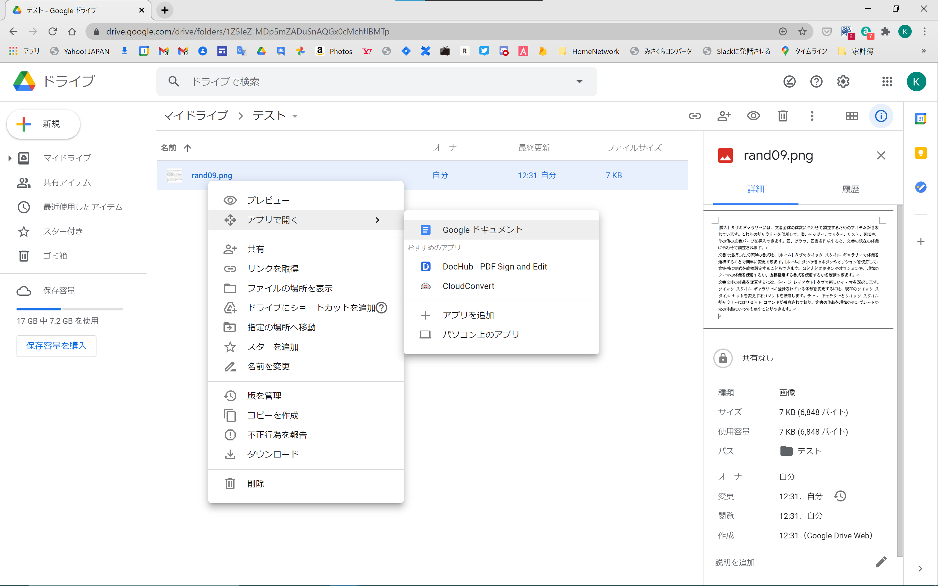 GASでOCRする #GoogleAppsScript - Qiita