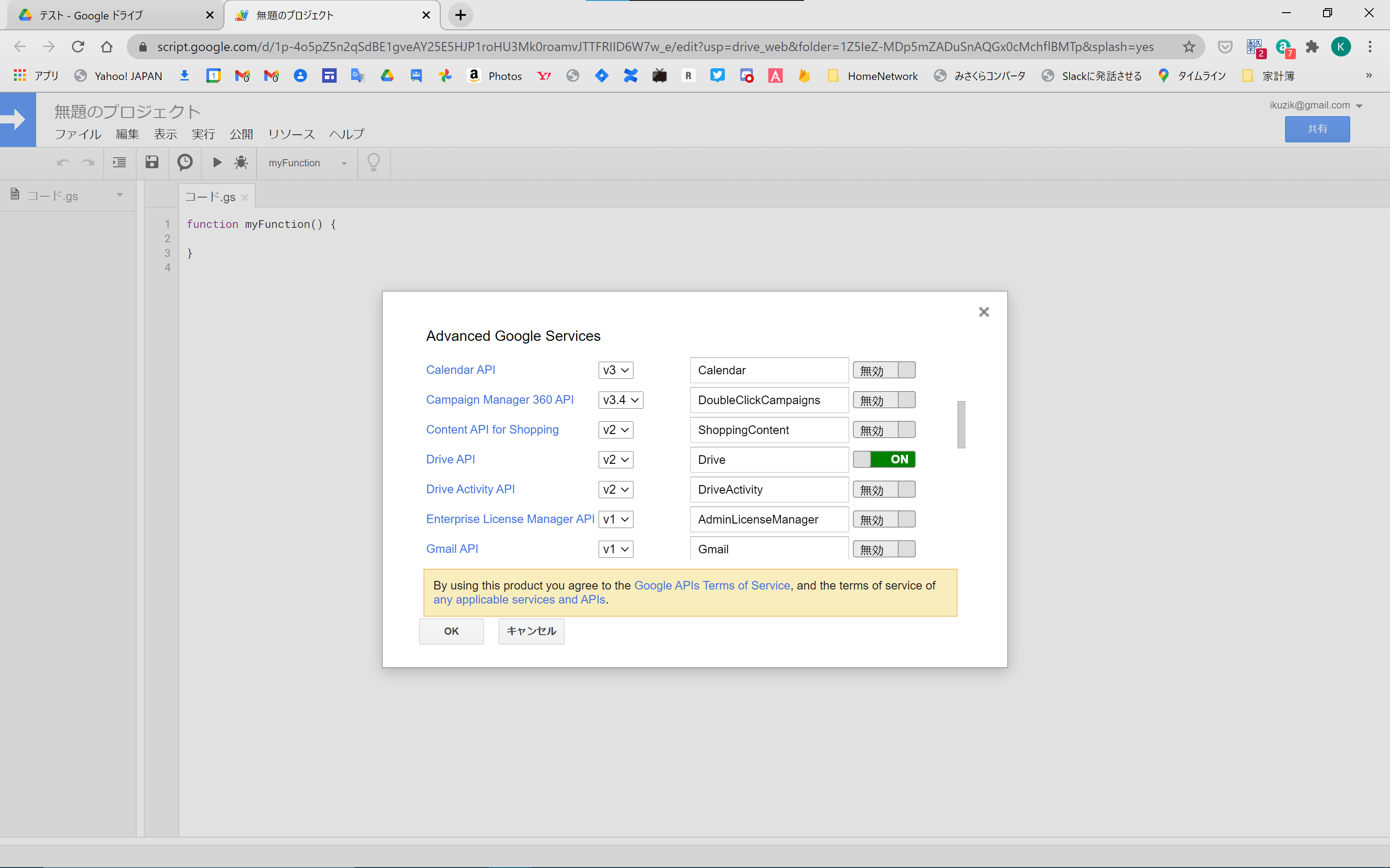 GASでOCRする #GoogleAppsScript - Qiita