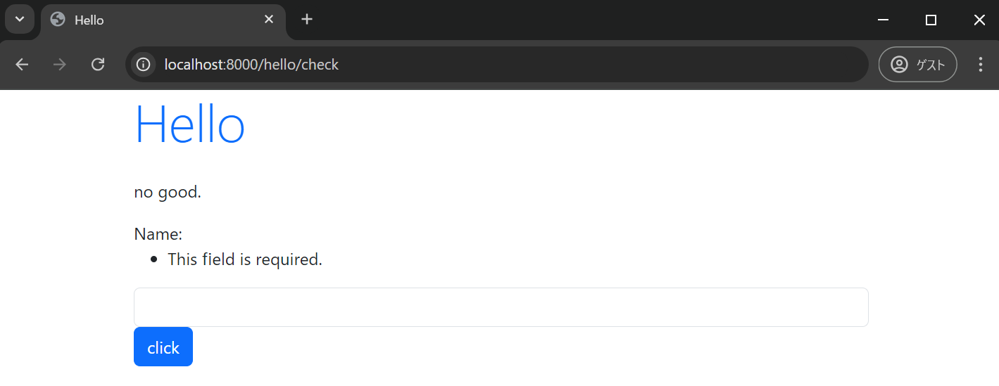 【Django】012. フォームのバリデーション #Python - Qiita