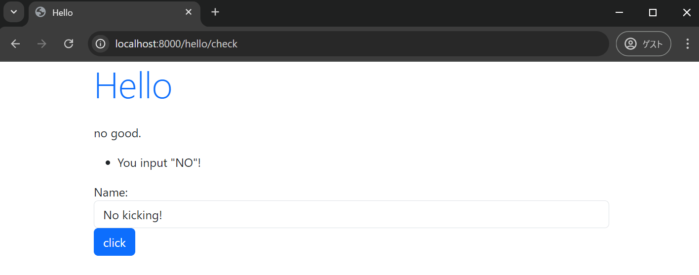 【Django】012. フォームのバリデーション #Python - Qiita