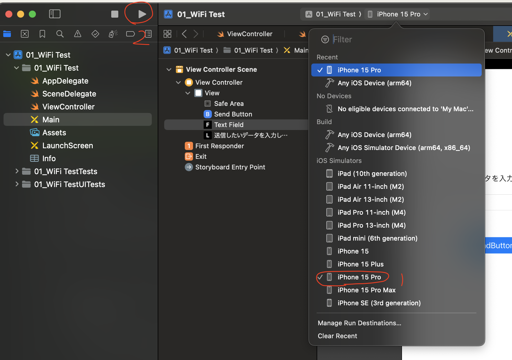 (Arduino&Xcode)iPhoneとESP-WROOM-32(ESP32)を使用したWiFiデータ通信 #Xcode - Qiita