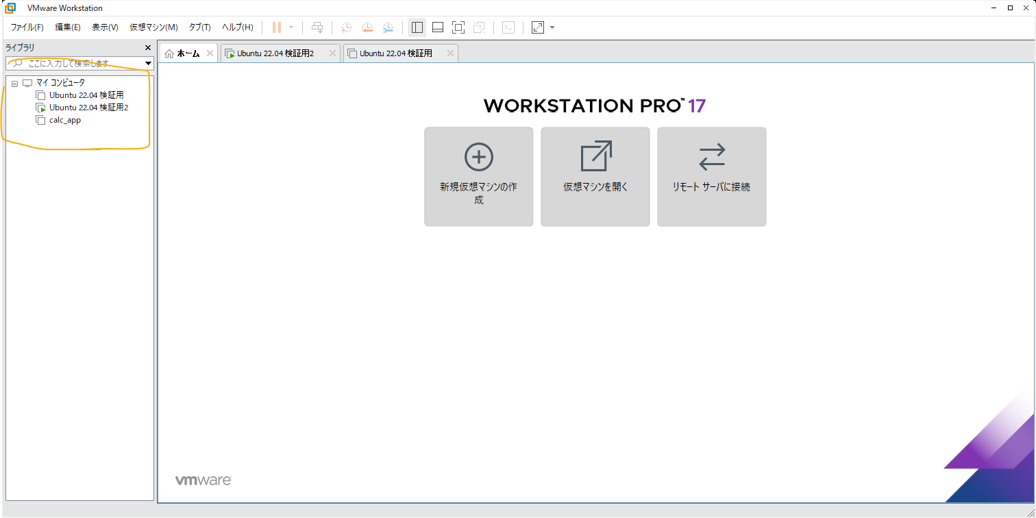 VMware WorkstationのNAT仮想サーバへVSCODEからSSH接続 #初心者 - Qiita
