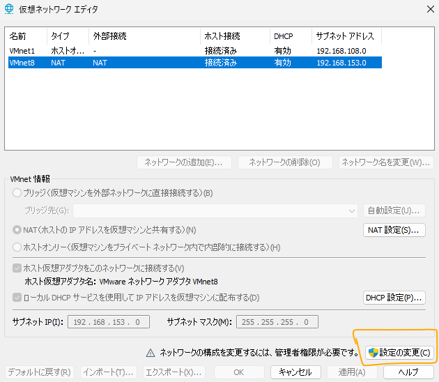 VMware WorkstationのNAT仮想サーバへVSCODEからSSH接続 #初心者 - Qiita