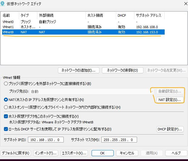 VMware WorkstationのNAT仮想サーバへVSCODEからSSH接続 #初心者 - Qiita
