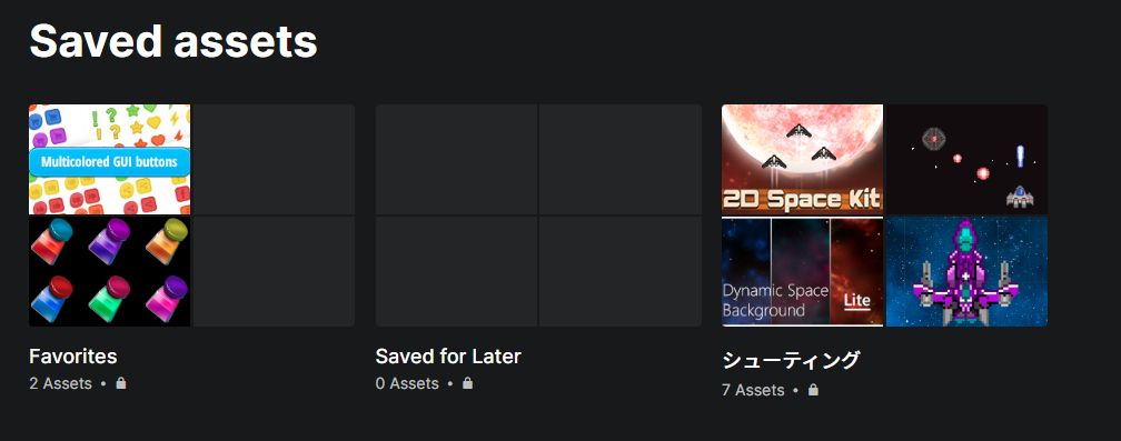 文系SEがUnityを触ってみた:アセットインポート編 #Unity2D - Qiita
