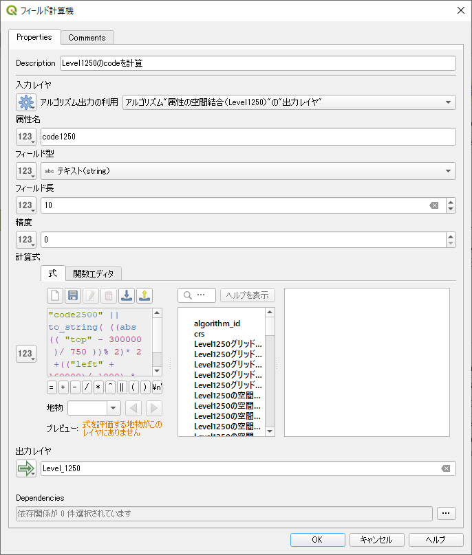 グラフィカルモデラーの勧め #QGIS - Qiita