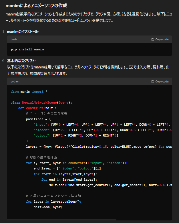 Manim×claude3で動画素材を大量制作する Python Qiita
