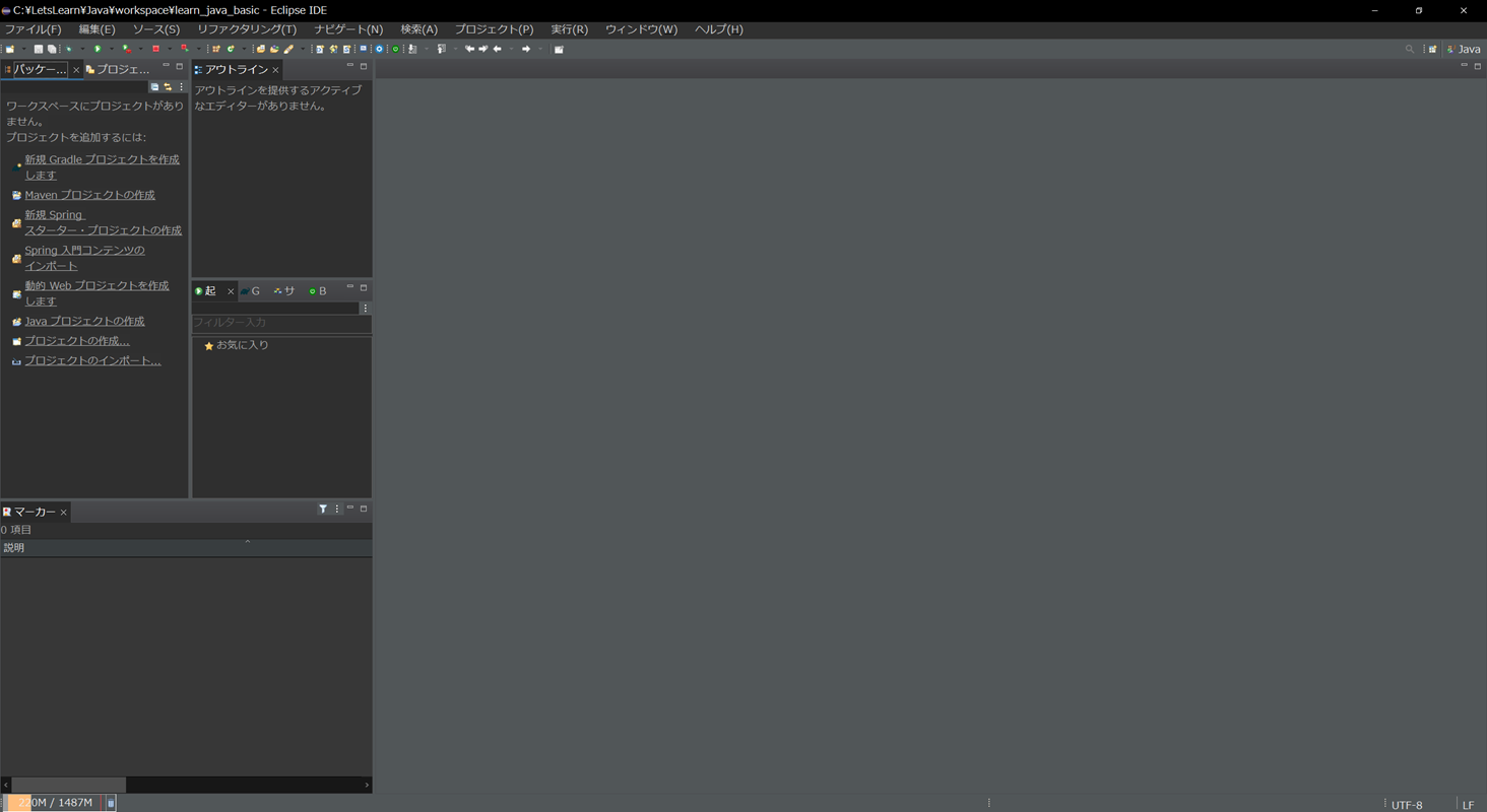 2.2 Eclipseによる基本的な開発（ビュー、パースペクティブ、コーディング支援機能、コンパイル、実行など）～Java Basic編 #java8 - Qiita