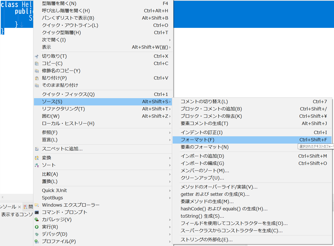 2 2 Eclipseによる基本的な開発(ビュー、パースペクティブ、コーディング支援機能、コンパイル、実行など)~java Basic編