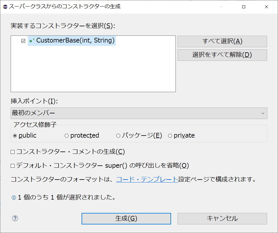 14.1 Eclipseによる開発支援機能とデバッグ～Java Basic編 #java8 - Qiita