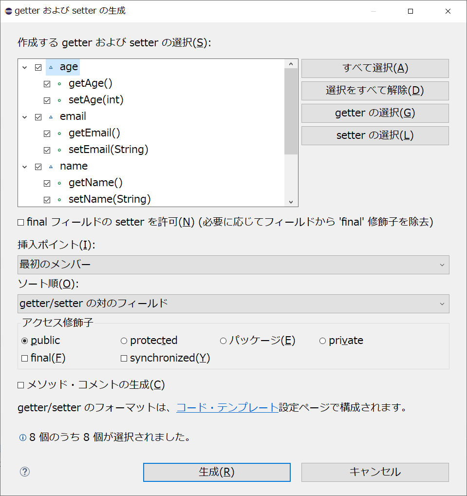 14.1 Eclipseによる開発支援機能とデバッグ～Java Basic編 #java8 - Qiita