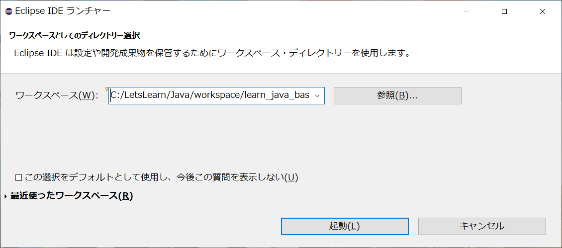 2.2 Eclipseによる基本的な開発（ビュー、パースペクティブ、コーディング支援機能、コンパイル、実行など）～Java Basic編 #java8 - Qiita
