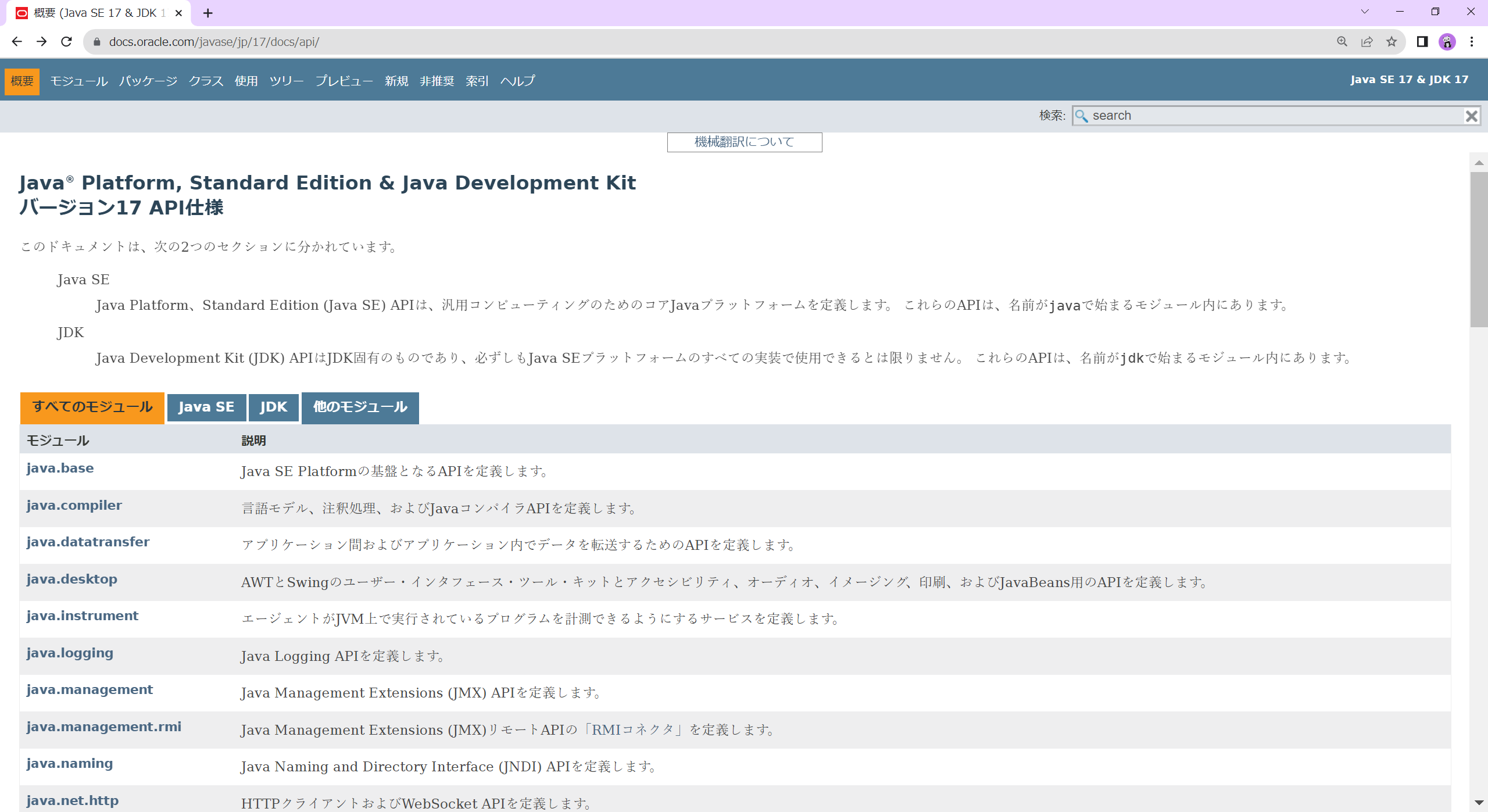 21.4 Java標準のその他のツール（javaコマンド、jarコマンド、Javadocなど）～Java Basic編 #java8 - Qiita
