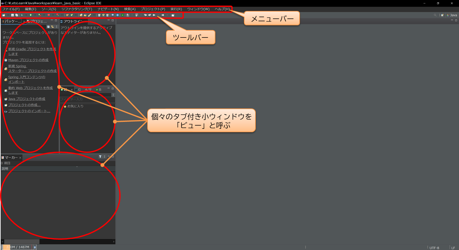 2.2 Eclipseによる基本的な開発（ビュー、パースペクティブ、コーディング支援機能、コンパイル、実行など）～Java Basic編 #java8 - Qiita