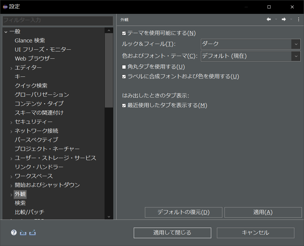 2.2 Eclipseによる基本的な開発（ビュー、パースペクティブ、コーディング支援機能、コンパイル、実行など）～Java Basic編 #java8 - Qiita