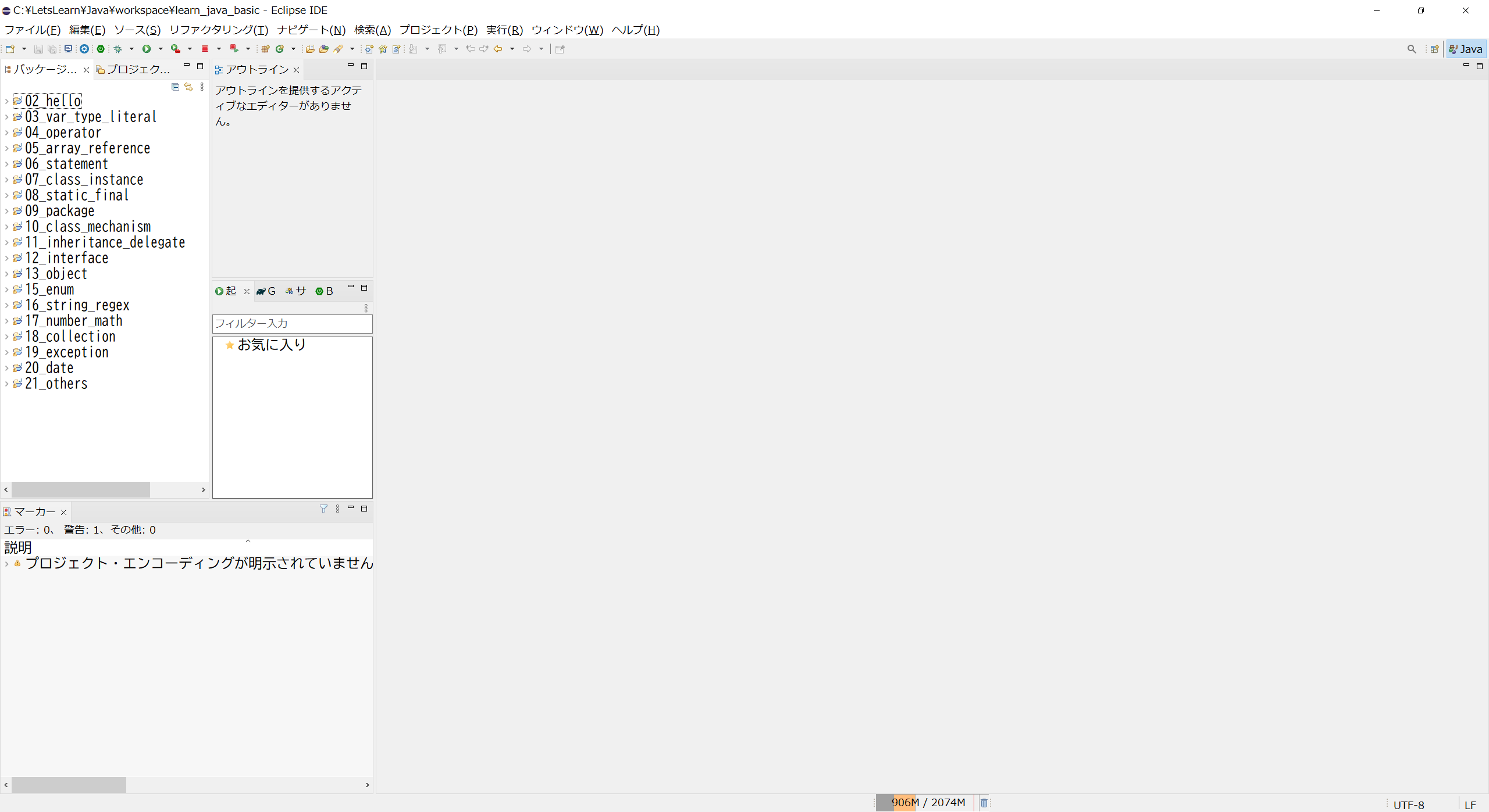 2.2 Eclipseによる基本的な開発（ビュー、パースペクティブ、コーディング支援機能、コンパイル、実行など）～Java Basic編 #java8 - Qiita