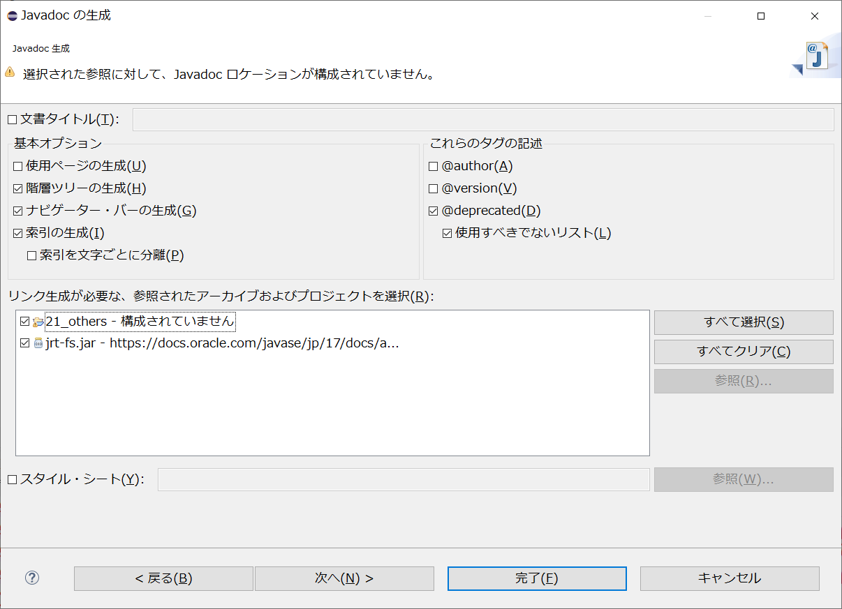 21.4 Java標準のその他のツール（javaコマンド、jarコマンド、Javadocなど）～Java Basic編 #java8 - Qiita