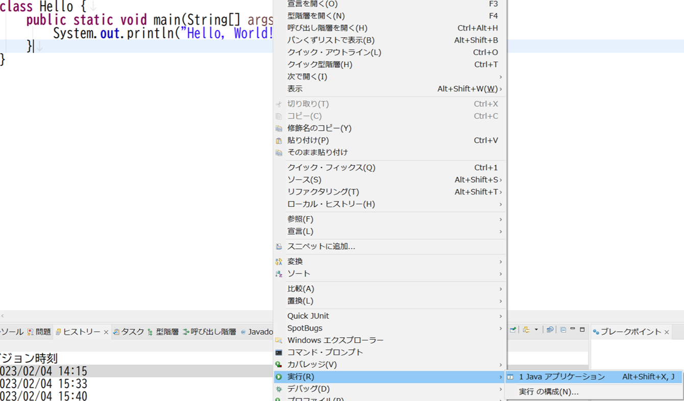 2.2 Eclipseによる基本的な開発（ビュー、パースペクティブ、コーディング支援機能、コンパイル、実行など）～Java Basic編 #java8 - Qiita
