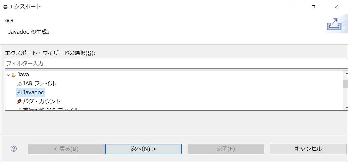 21.4 Java標準のその他のツール（javaコマンド、jarコマンド、Javadocなど）～Java Basic編 #java8 - Qiita