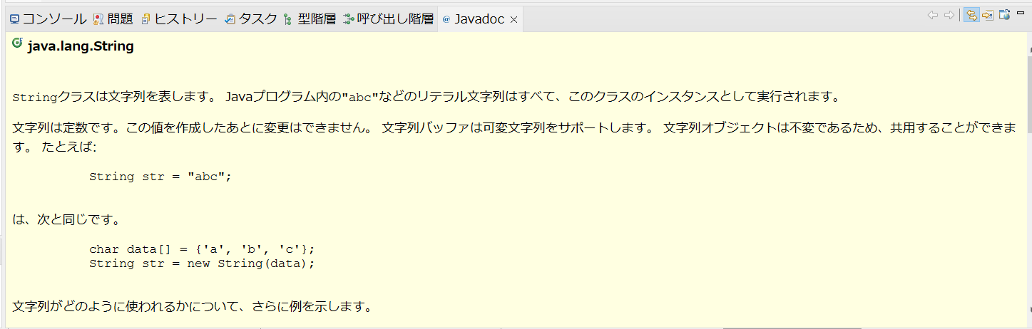 2.2 Eclipseによる基本的な開発（ビュー、パースペクティブ、コーディング支援機能、コンパイル、実行など）～Java Basic編 #java8 - Qiita