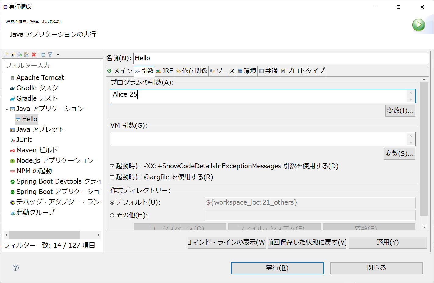 14.1 Eclipseによる開発支援機能とデバッグ～Java Basic編 #java8 - Qiita