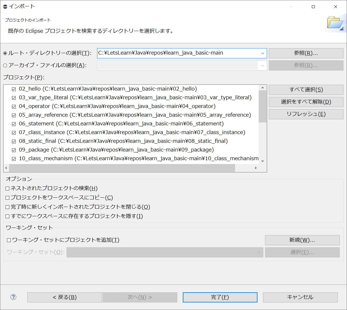 2 2 Eclipseによる基本的な開発(ビュー、パースペクティブ、コーディング支援機能、コンパイル、実行など)~java Basic編