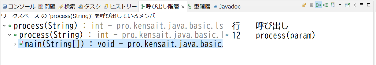 14.1 Eclipseによる開発支援機能とデバッグ～Java Basic編 #java8 - Qiita