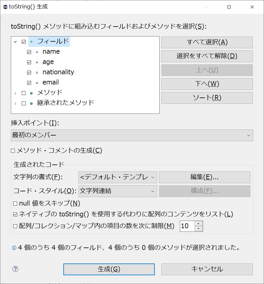 14.1 Eclipseによる開発支援機能とデバッグ～Java Basic編 #java8 - Qiita
