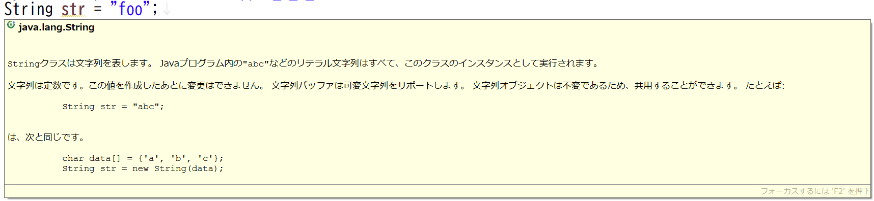 2 2 Eclipseによる基本的な開発(ビュー、パースペクティブ、コーディング支援機能、コンパイル、実行など)~java Basic編
