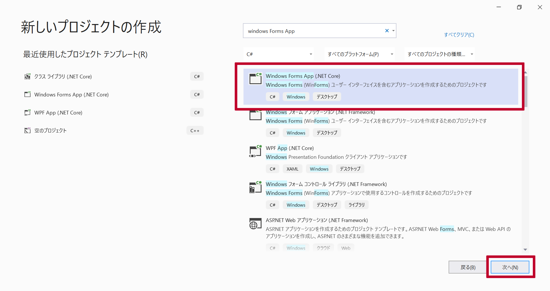 【.NET】WindowsFormsAppとSQLiteを接続する #SQLite3 - Qiita