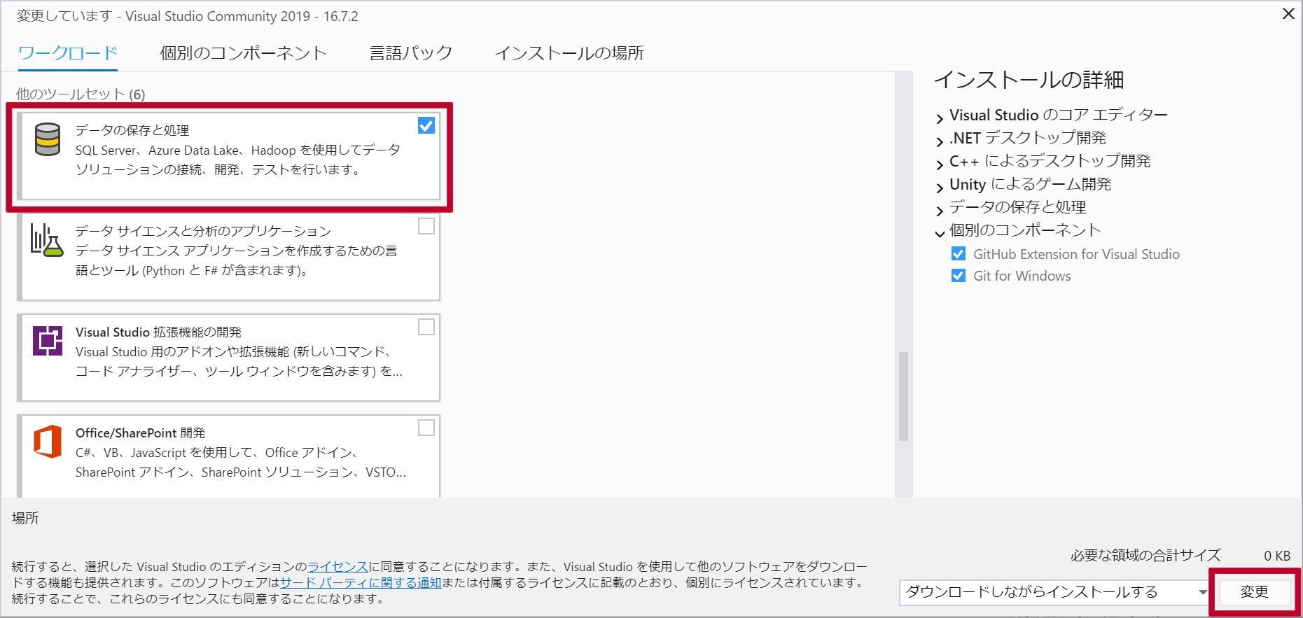 【.NET】WindowsFormsAppとSQLiteを接続する #SQLite3 - Qiita