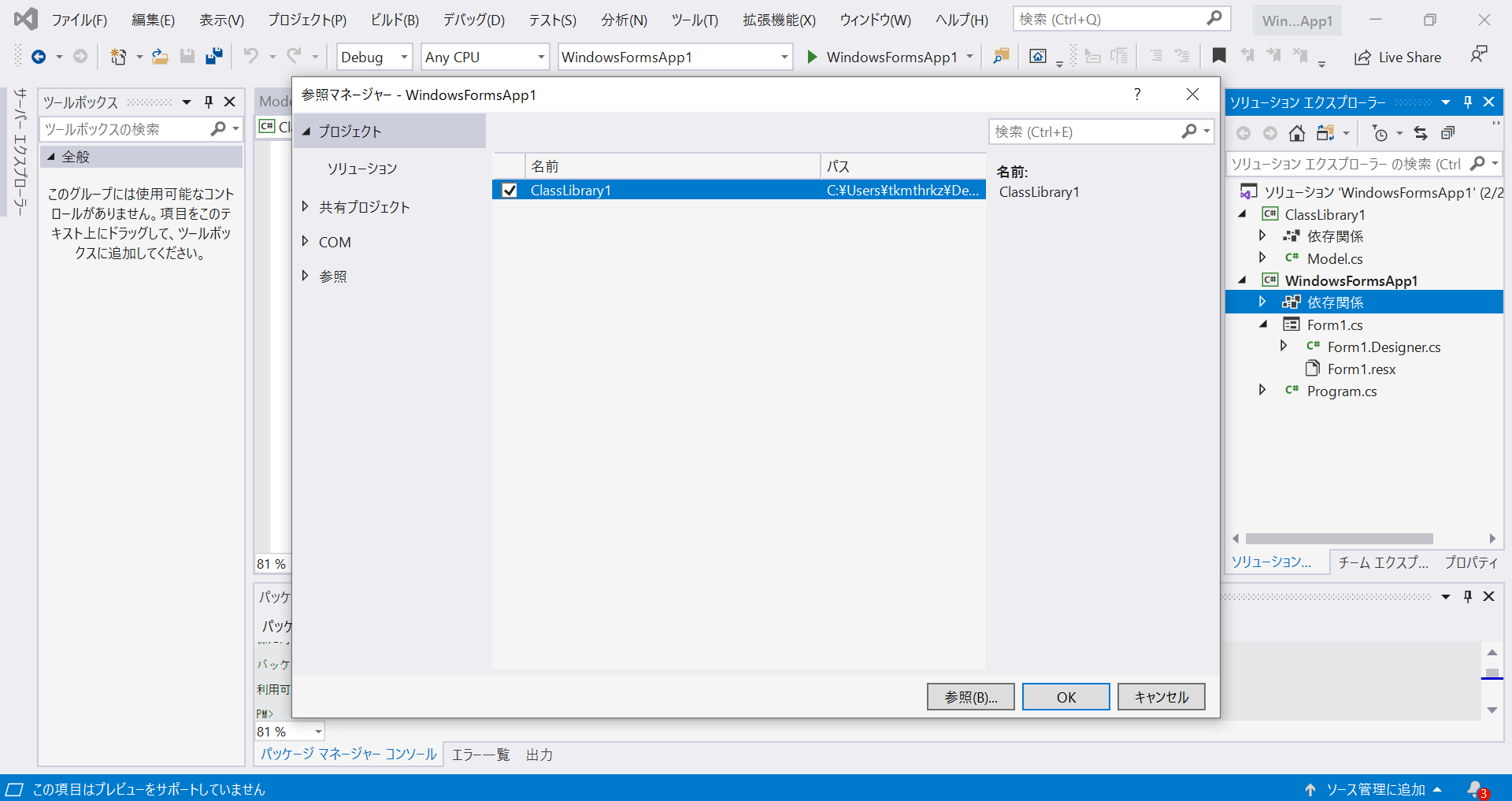 【.NET】WindowsFormsAppとSQLiteを接続する #SQLite3 - Qiita