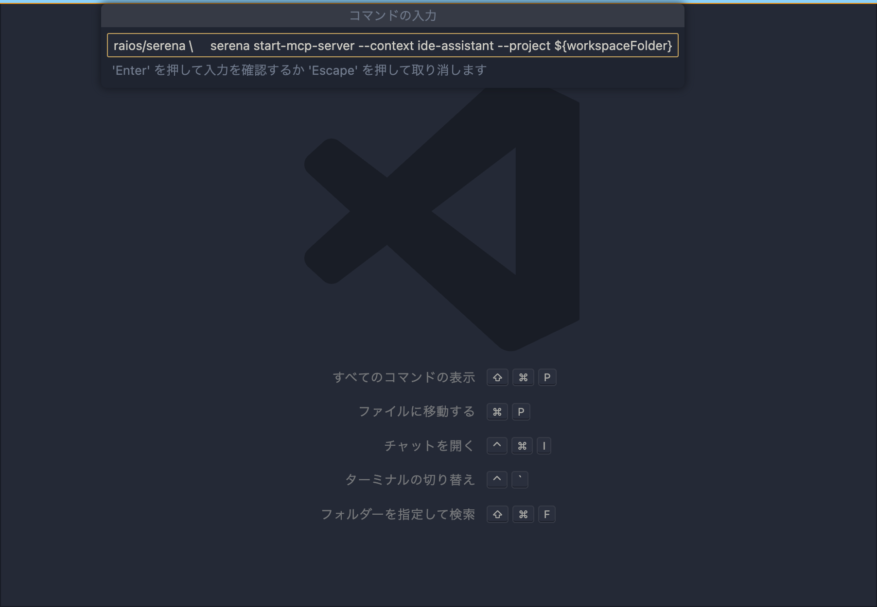 VSCodeとSerena MCPを連動する #VSCode - Qiita