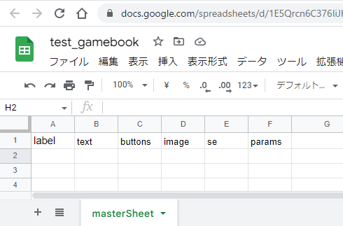Google Spreadsheet でゲームブックを作る #JavaScript - Qiita