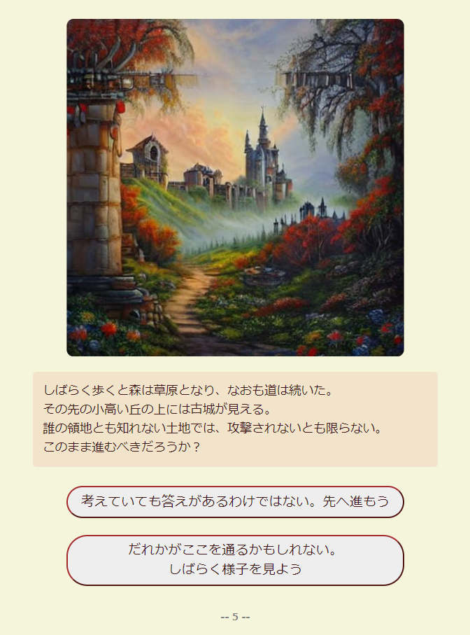 Google Spreadsheet でゲームブックを作る #JavaScript - Qiita