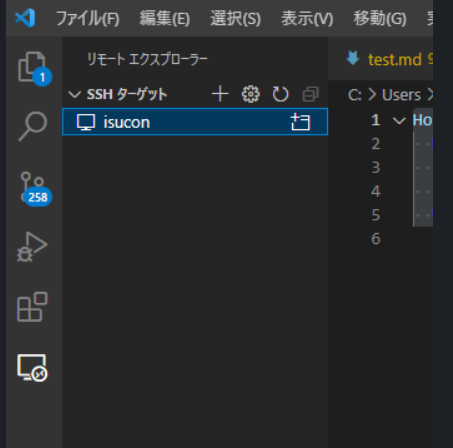VSCode Remote SSHを用いた環境構築メモ #VSCode - Qiita