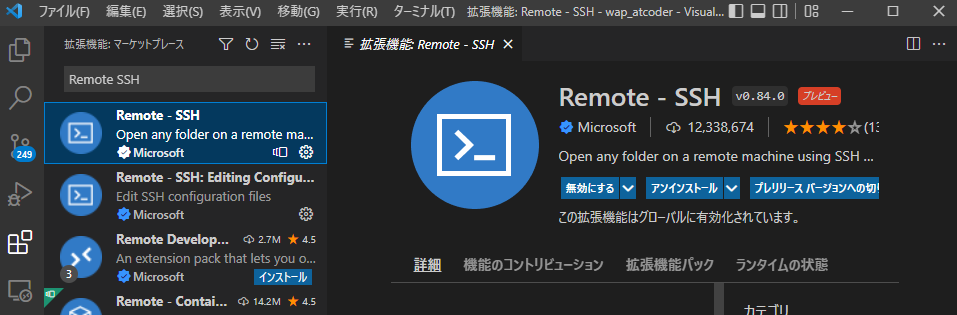 VSCode Remote SSHを用いた環境構築メモ #VSCode - Qiita