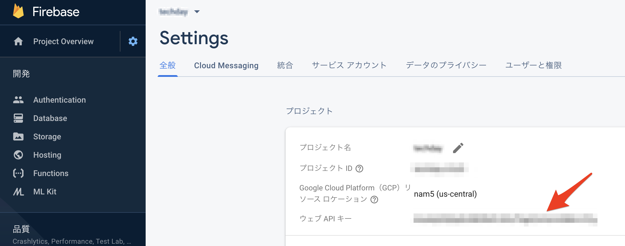 Cloud Firestore REST API を使う #IoT - Qiita