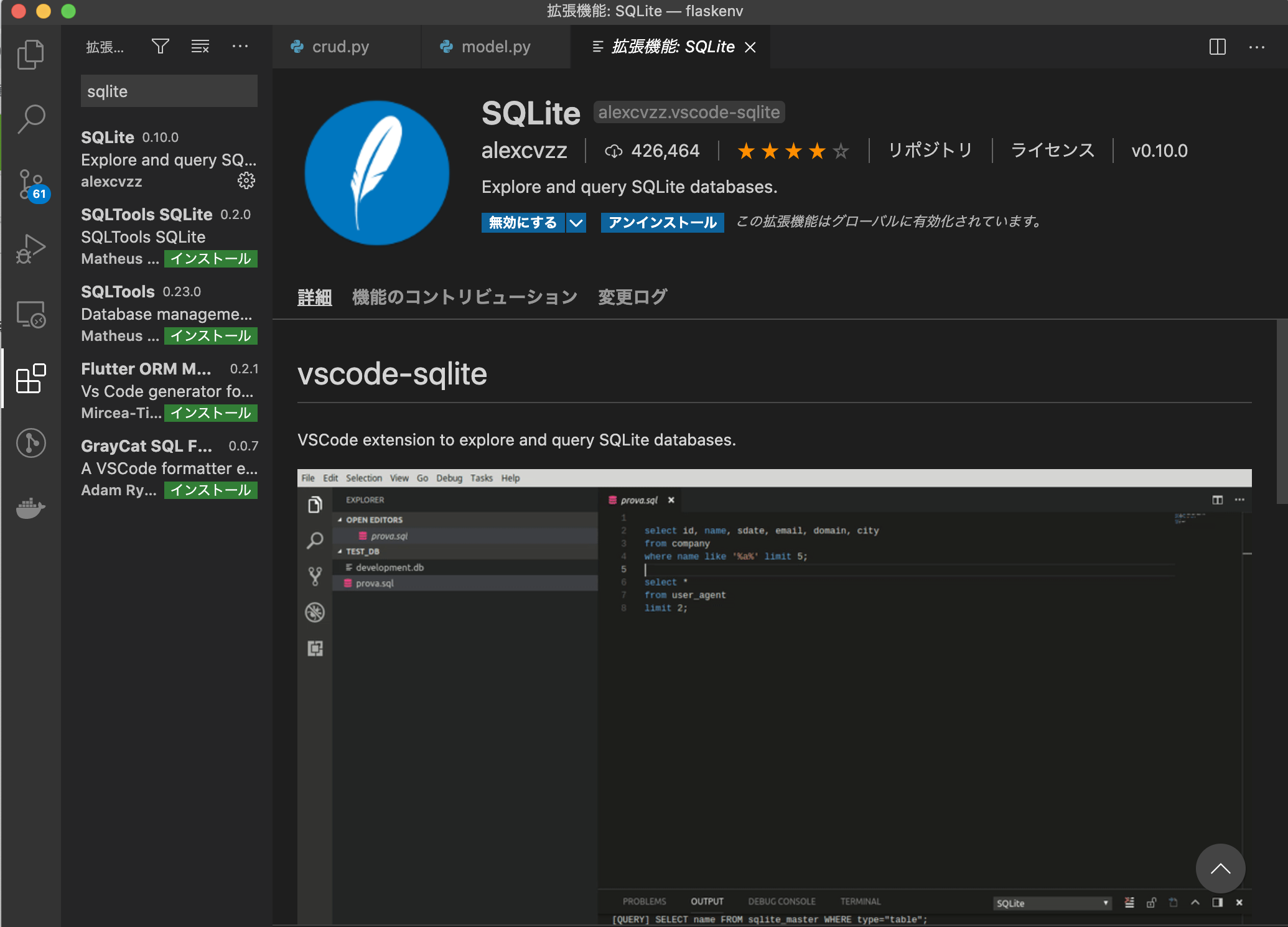 SQLiteのテーブル参照方法 #初心者 - Qiita