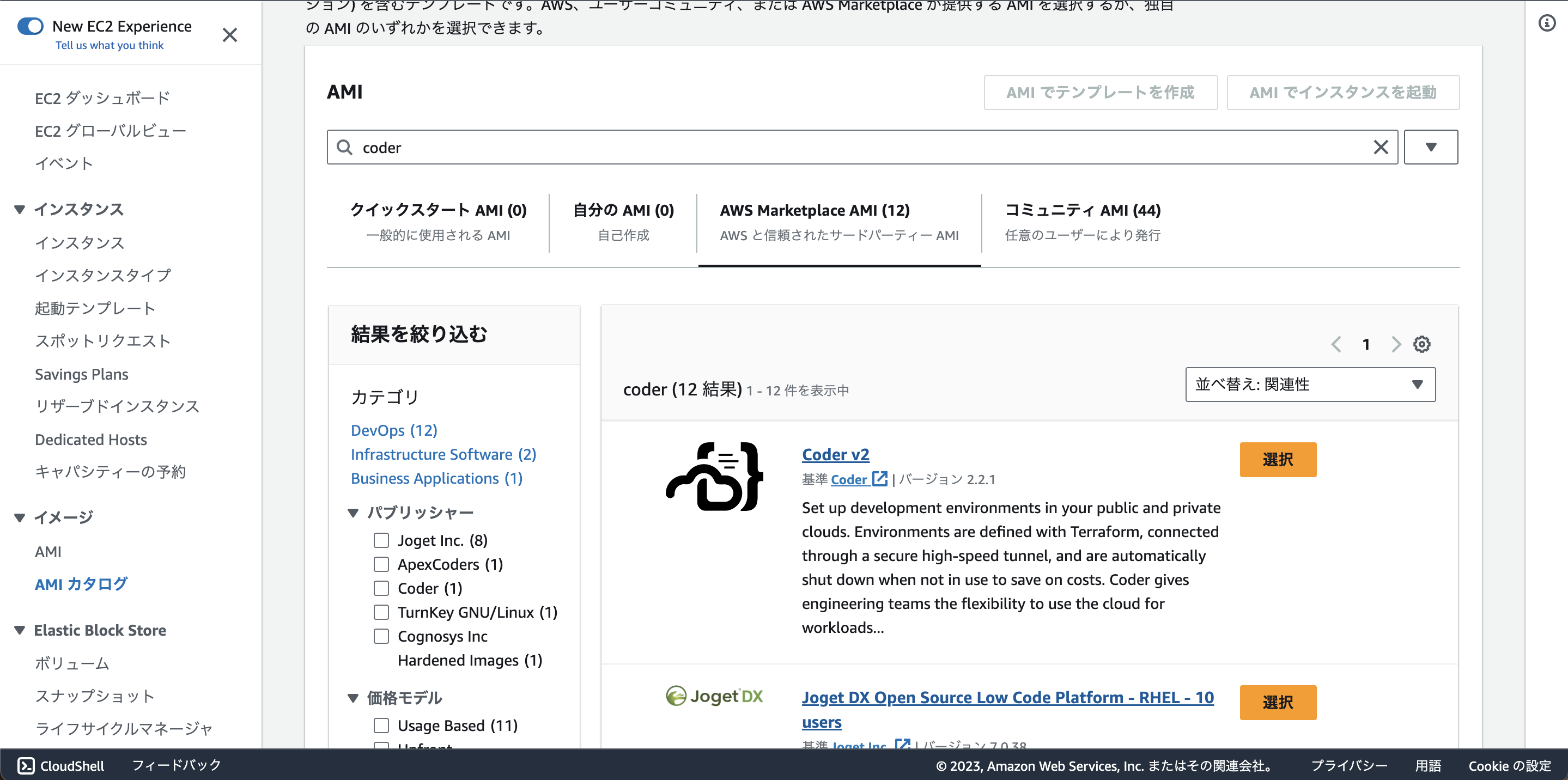 AWS上にVSCode対応の開発環境を簡単に構築できるOSSのCoderがすごい！ #Cloud - Qiita