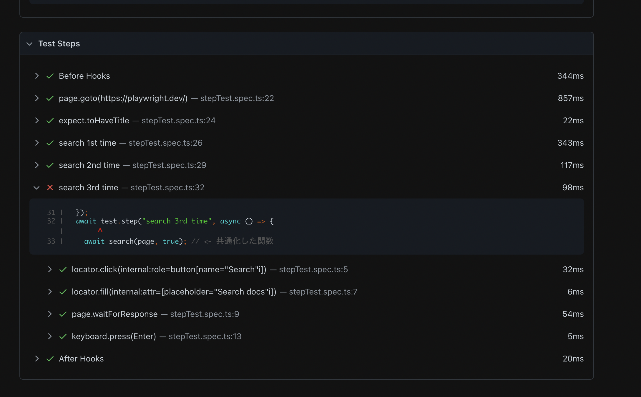 Playwrightで始めるE2E自動テスト入門 #テスト自動化 - Qiita
