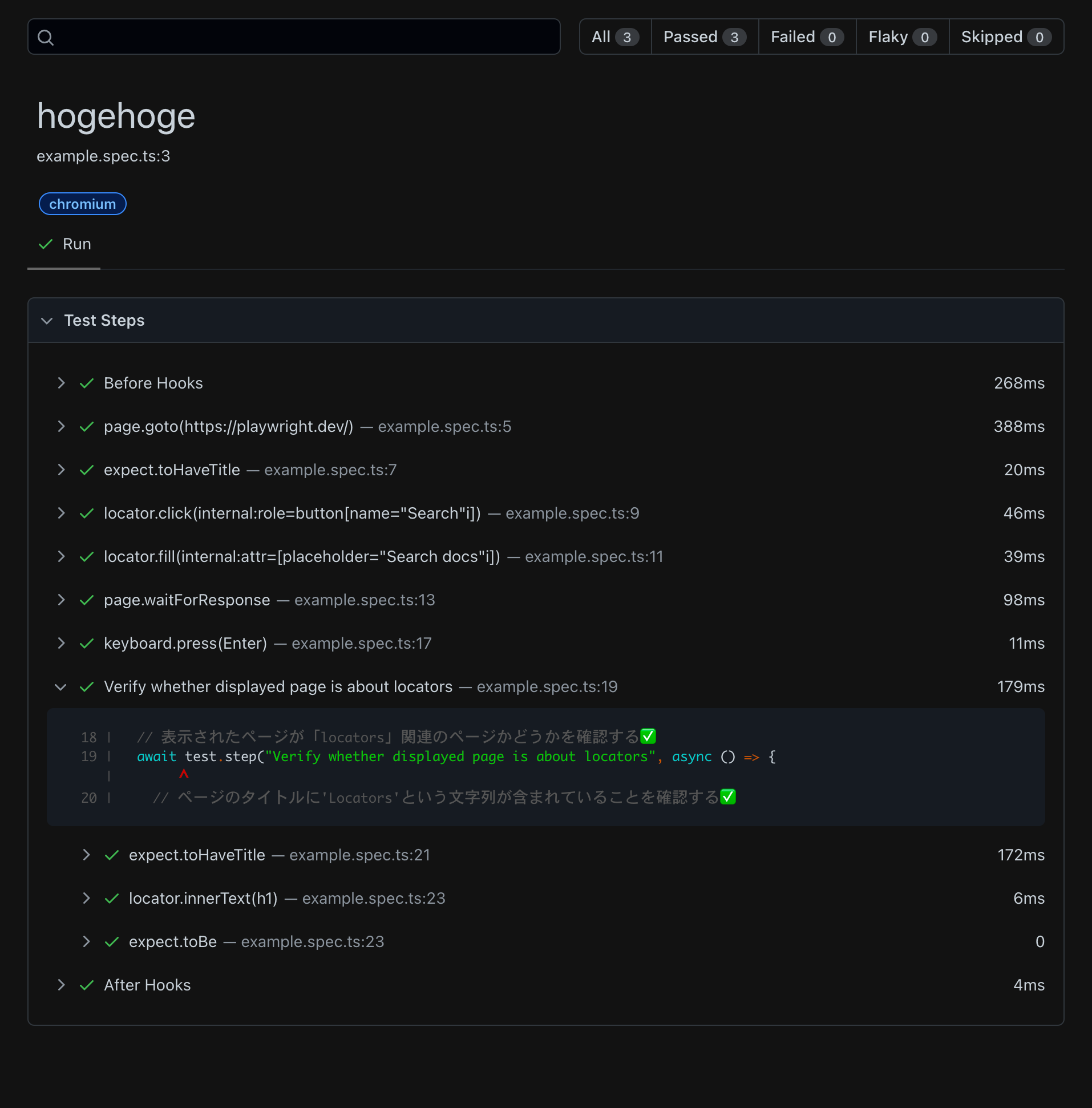 Playwrightで始めるE2E自動テスト入門 #テスト自動化 - Qiita