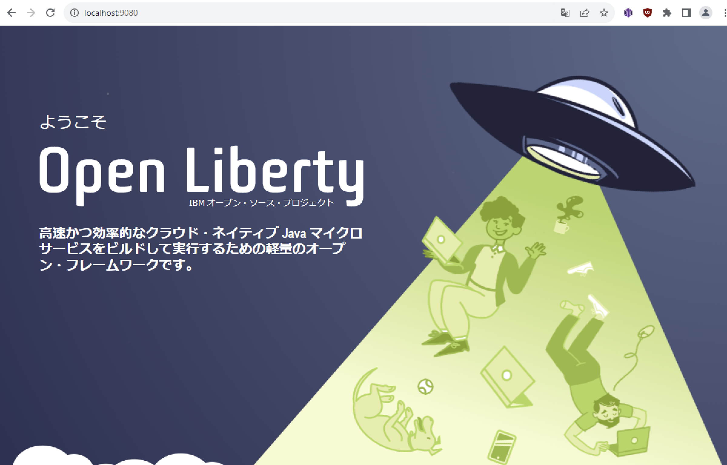 【ハンズオン】Visual Studio CodeとLiberty ToolsではじめるOpen Liberty開発 さいしょの一歩 #VSCode - Qiita