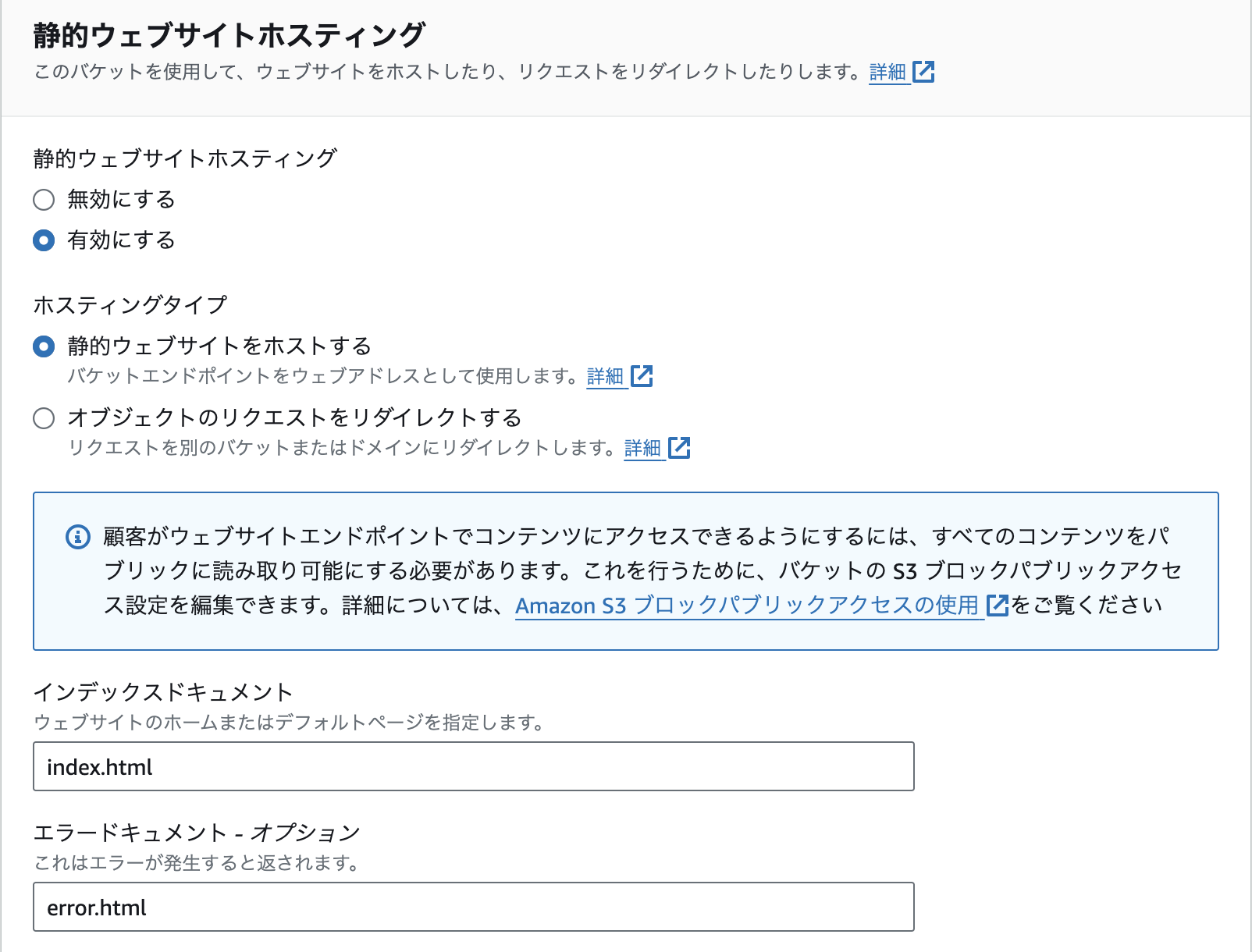 ReactアプリをS3にCLIでデプロイしてどこからでもアクセスできるようにする #AWS - Qiita