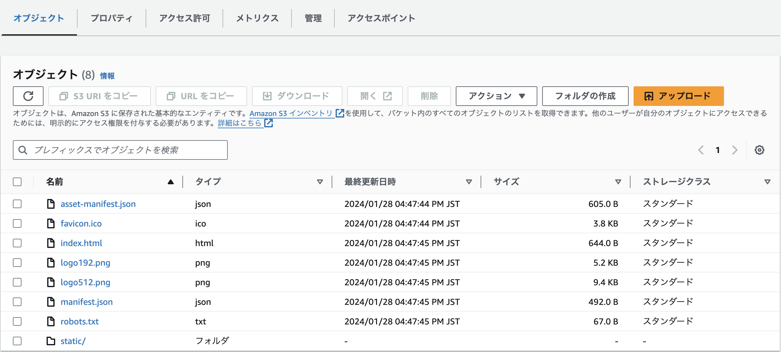 Reactアプリをs3にcliでデプロイしてどこからでもアクセスできるようにする Aws Qiita