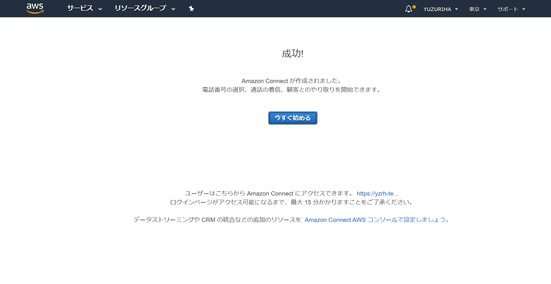 AMAZON CONNECT でIVRを試してみた（その1） #AWS - Qiita